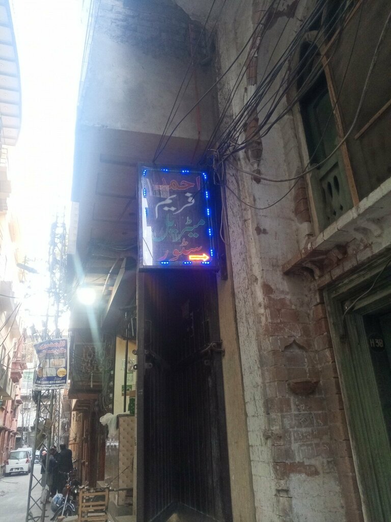 Boya ve cila malzemeleri üretim ve satış yerleri Ahmad Frame Material Store, Rawalpindi, foto