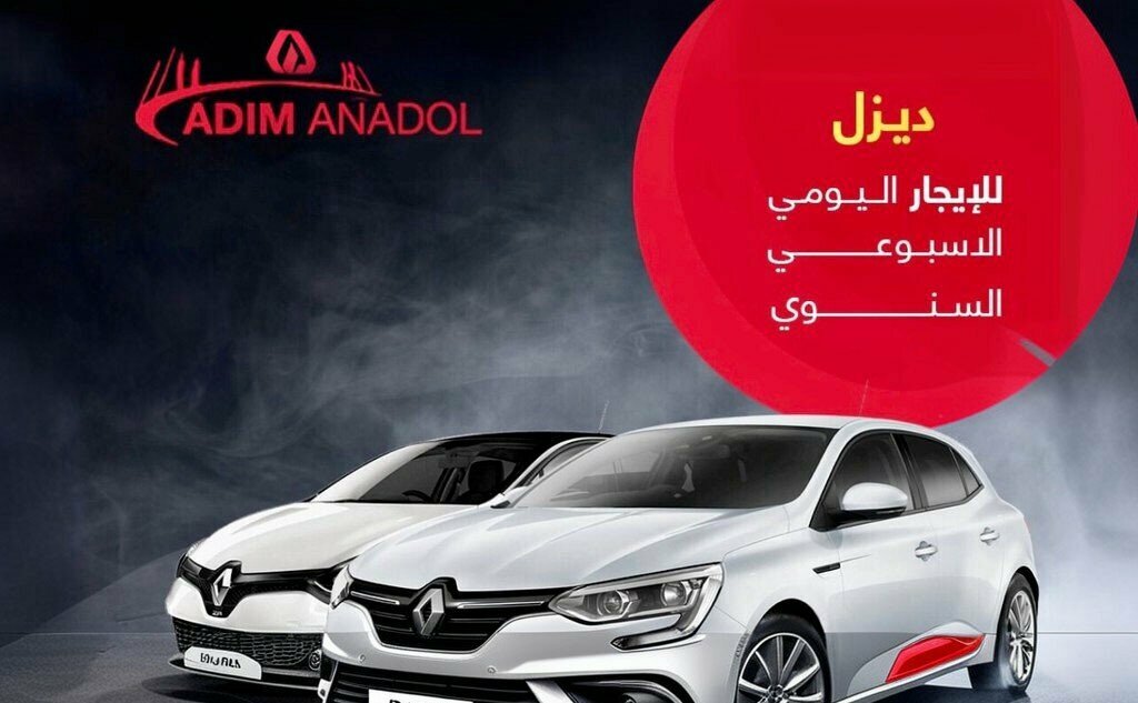 Oto kiralama Adim Anadol Rent A Car, İstanbul, foto