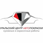 Uralskiy Centr Avtopokraski (Kozhzavodskaya ulitsa No:106), oto kaporta  Çeliabinsk'ten