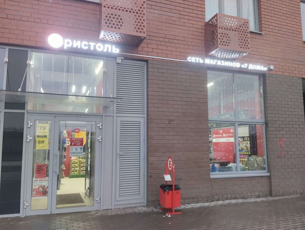 Alkollü içecekler Bristol, Moskova ve Moskovskaya oblastı, foto