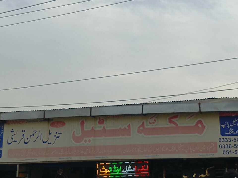 Hadde metal üretim ve satışı Makkah Steel, Rawalpindi, foto