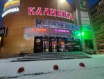 Сезон (40 Let Oktyabrya Street No:75), dış giyim mağazası  Yekaterinburg'dan