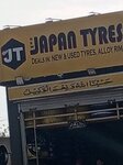 Japan tyre (No:204, Gulistan-e-Johar, Gulistan-e-Johar Block 4, Karachi), jant ve lastikçiler  Karaçi'den