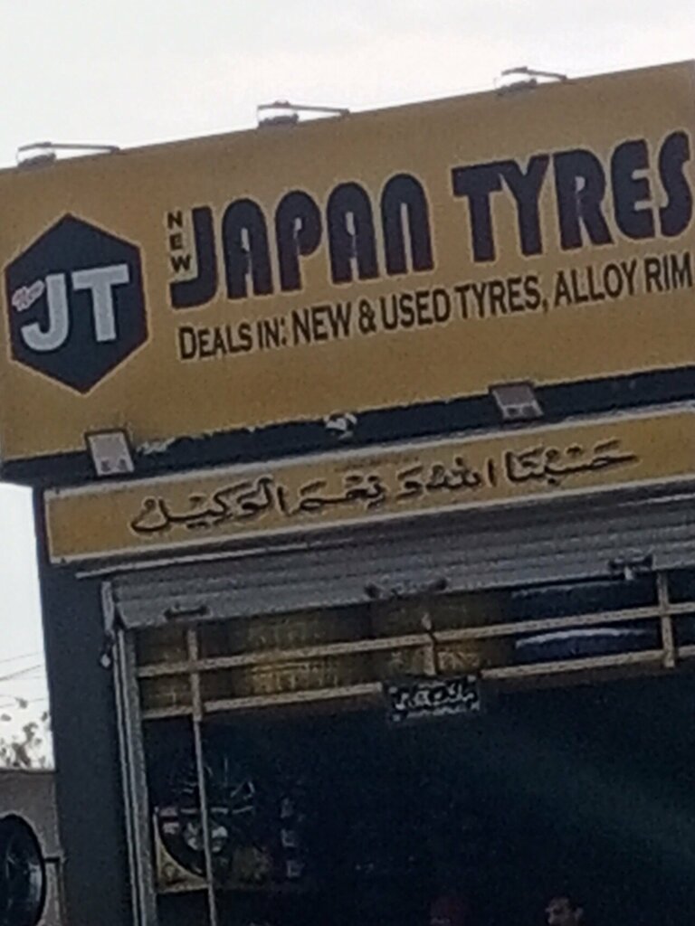 Jant ve lastikçiler Japan tyre, Karaçi, foto