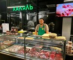 Халяль (Karla Marksa Street No:207), kasap, şarküteri  Syktivkar'dan