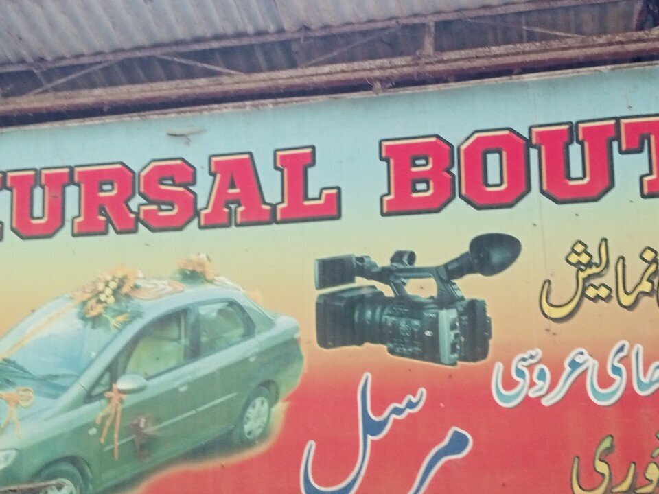 Otomobil servisi Murshal boutique, Karaçi, foto