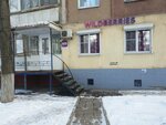 Wildberries (Burovaya ulitsa No:19), teslimat noktası  Saratov'dan