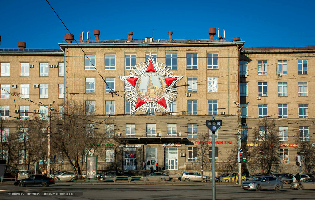 Alışveriş merkezleri Теплотех, Çeliabinsk, foto