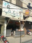 Rizwan milk shop (Province of Punjab, Lahore, Shad Bagh, Block C, Shadbagh Road), bebek besleme merkezleri  Lahor'dan