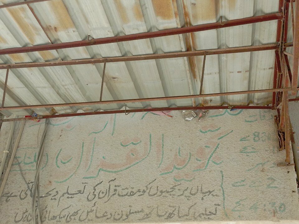 i̇mam hatip eğitim kurumları Tajeed ul quran, Karaçi, foto