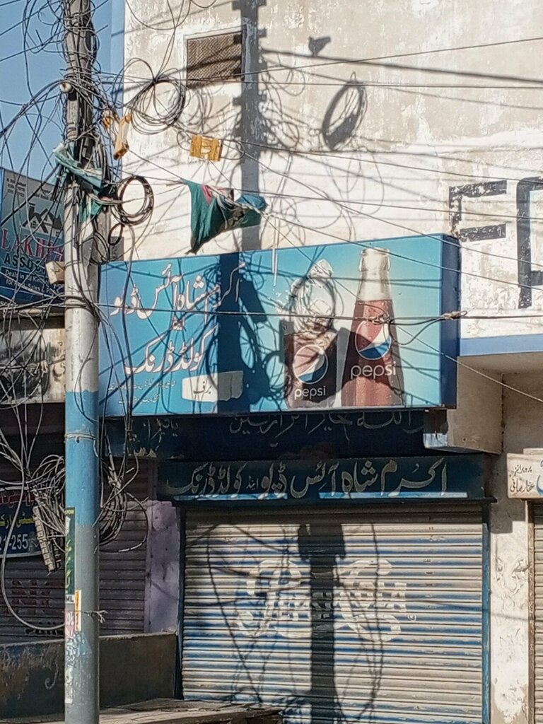 Yiyecek buzu Akram shah ice depot, Karaçi, foto