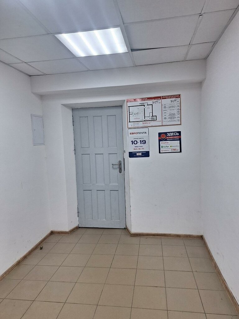 Posta hizmetleri Европочта, Marjina Gorka, foto