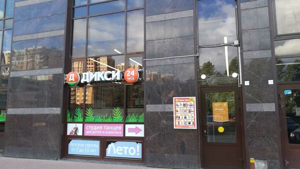Süpermarket Dixi, Saint‑Petersburg, foto