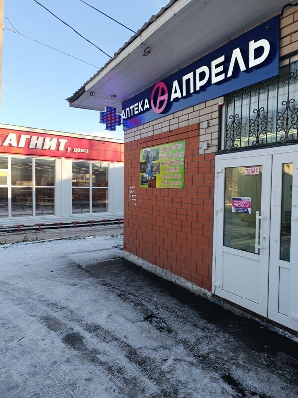 Eczaneler April, Voronejskaya oblastı, foto