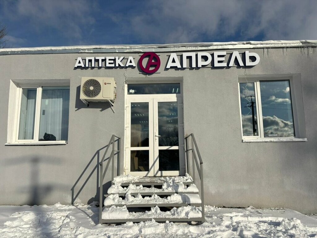 Eczaneler April, Saratovskaya oblastı, foto