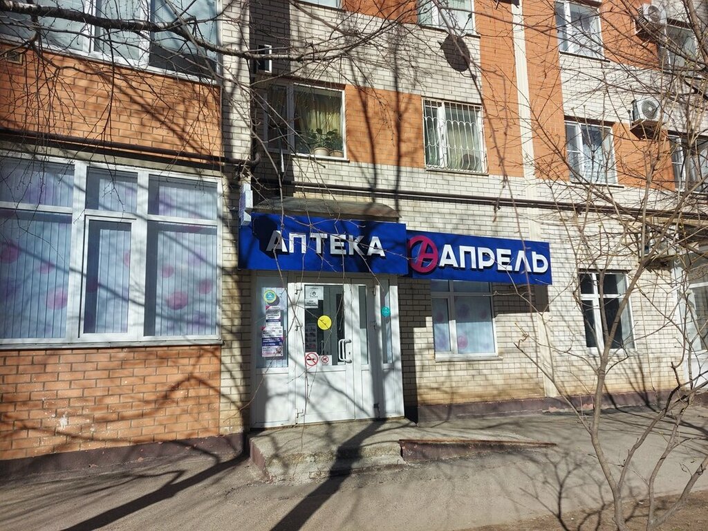 Eczaneler April, Stavropol, foto