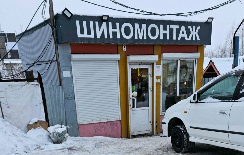 Oto lastik tamiri Шиномонтаж, Krasnoyarsk, foto