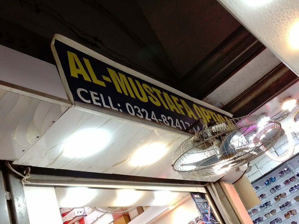 Optik Al Mustafa optical, Karaçi, foto