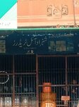 Shezad (Landhi Road No:171, Landhi Town, Sector 37-B, Karachi), yağlama ürünleri  Karaçi'den
