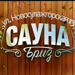 Babay na drovax (Novosulazhgorskaya Street No:13), hamamlar  Petrozavodsk'tan