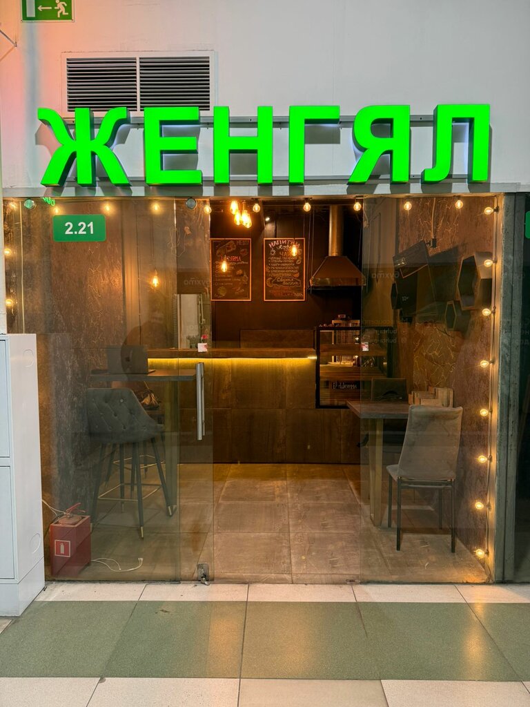 Hazır yemek teslim servisleri Zhengal, Moskova ve Moskovskaya oblastı, foto