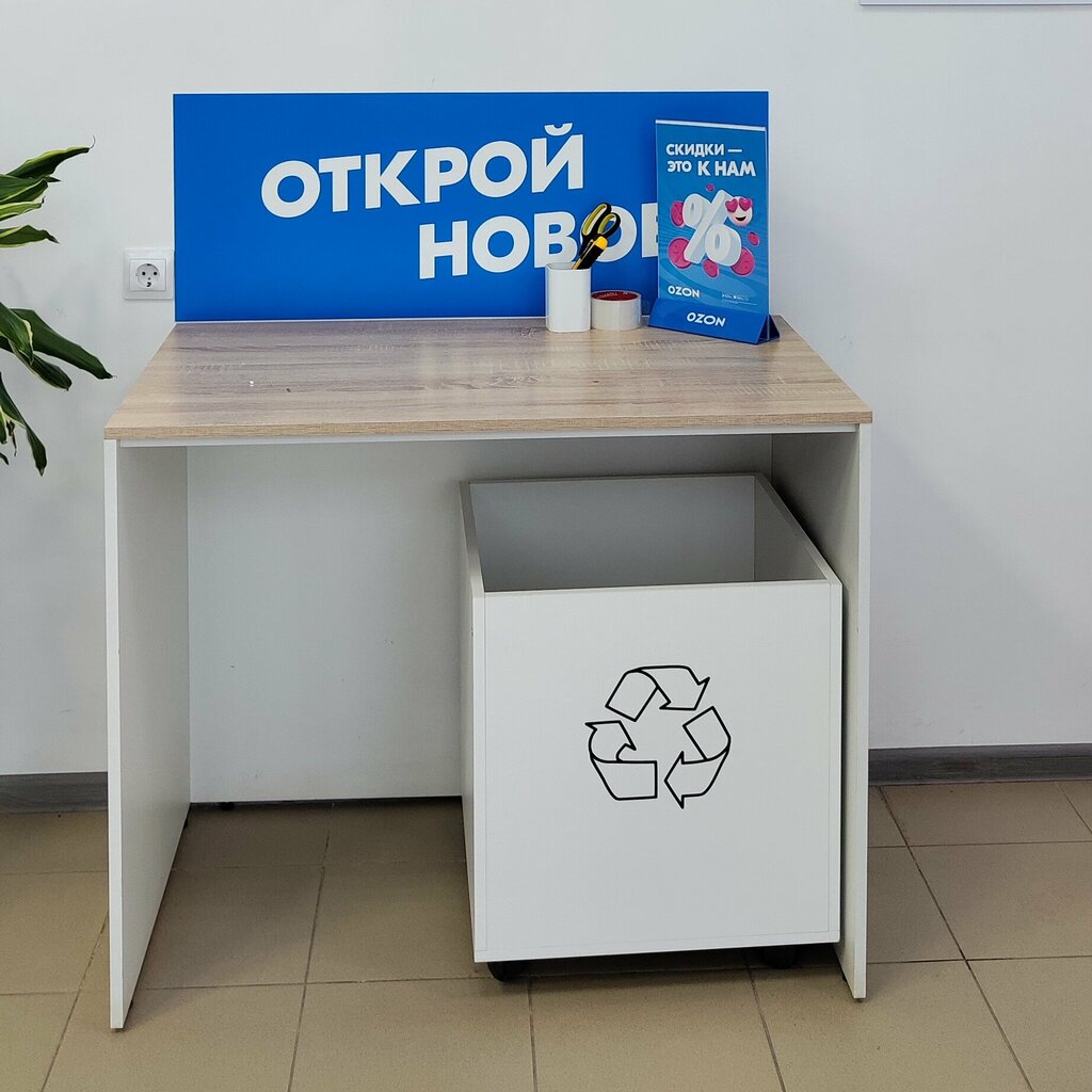 Teslimat noktası Ozon, Tataristan, foto