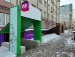 Wildberries (Aleksandra Matrosova Street No:30с83), teslimat noktası  Krasnoyarsk'tan
