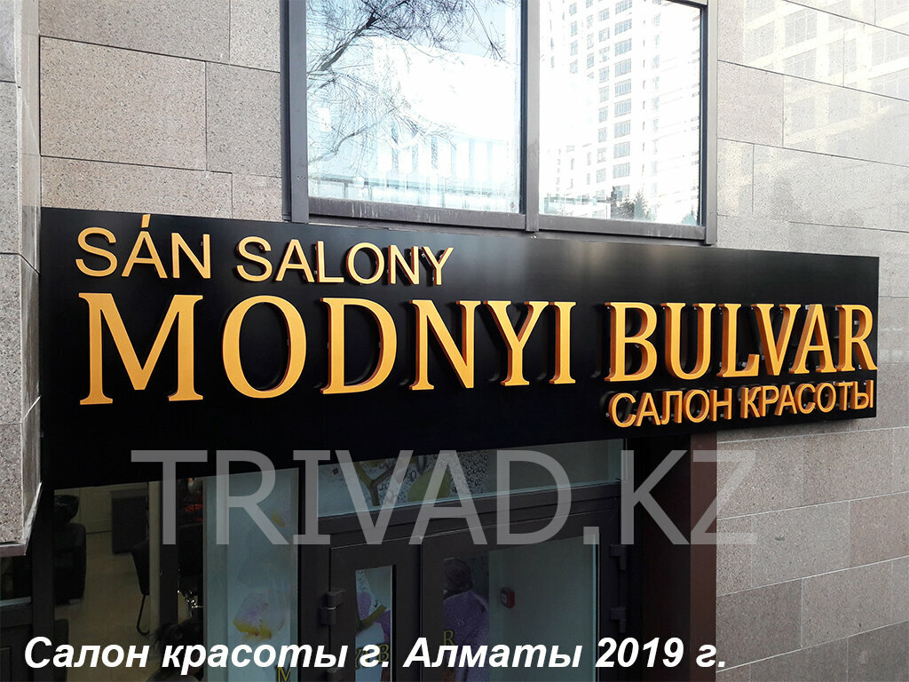 Danışma Trivad-advertising, Taşkent, foto