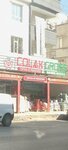 Çolak Gross (Şanlıdere Cad., No:145B, Şahinbey, Gaziantep), toptan gıda mağazaları  Gaziantep'ten