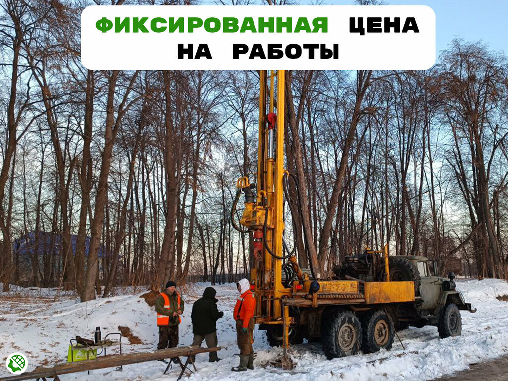 Jeoloji, jeofizik GeoHelp, Moskova, foto