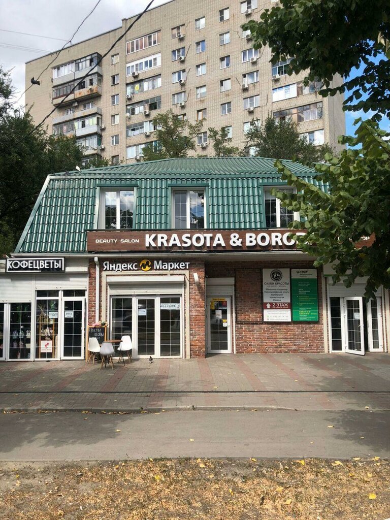 Kurye hizmetleri Boxberry, Rostov‑na‑Donu, foto