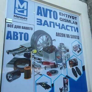 Vaz Auto Service (Samarkand Region, Kattakurgan District, Urban Settlement of Payshanba, Alisher Navoiy ko‘chasi), otomobil servisi  Semerkant eyaletinden