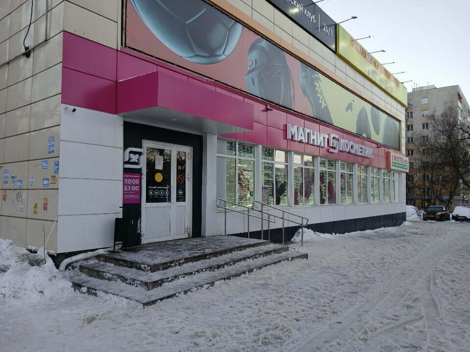 Kozmetik ve parfümeri mağazaları M. Kosmetik, Ufa, foto