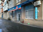 Цуп (ulitsa Levanevskogo No:270), ödeme terminali  Vladikavkaz'dan