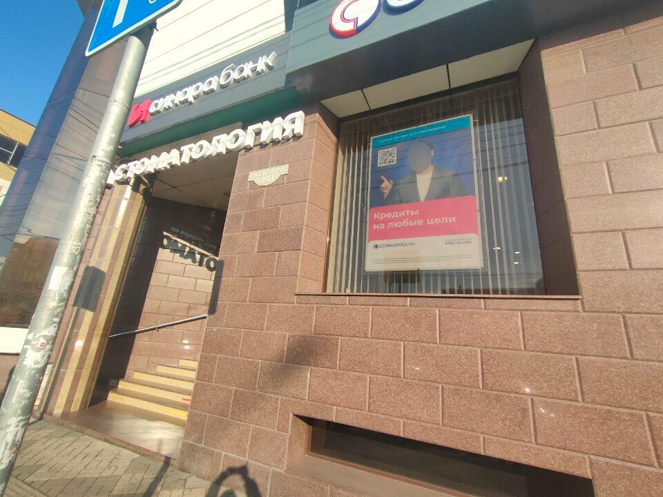 Parsel otomatı Почта России, почтамат, Krasnodar, foto