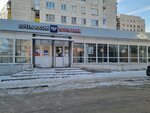 Почта России (Belorechenskaya Street No:30), parsel otomatı  Yekaterinburg'dan