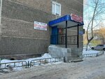 Qiwi (ulitsa Sagadata Nurmagambetova No:18), ödeme terminali  Pavlodar'dan