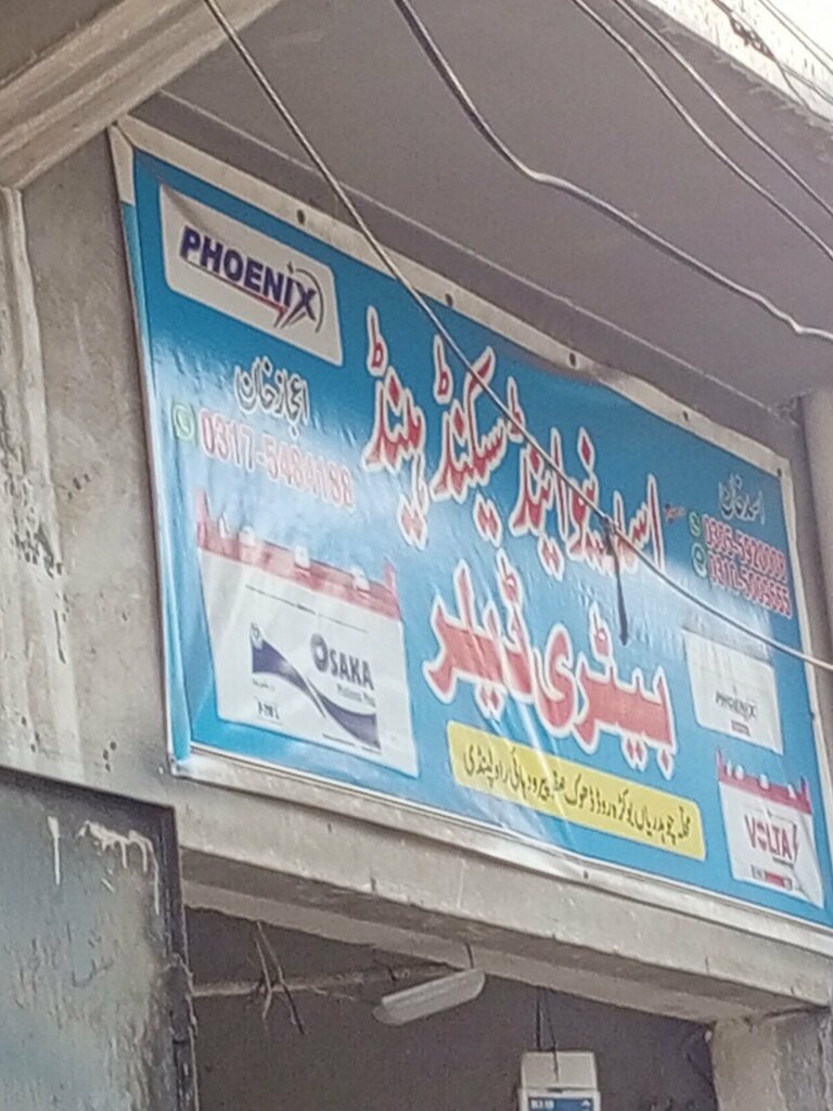 i̇kinci el eşya satışı Asad, Rawalpindi, foto