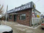 Grain Coffee (Qurmangazy Street No:214), kahve dükkanları  Oral'dan (Uralsk'tan)