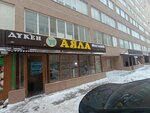 Qiwi (Amanjol Bólekpaev kóshesi No:16), ödeme terminali  Astana'dan