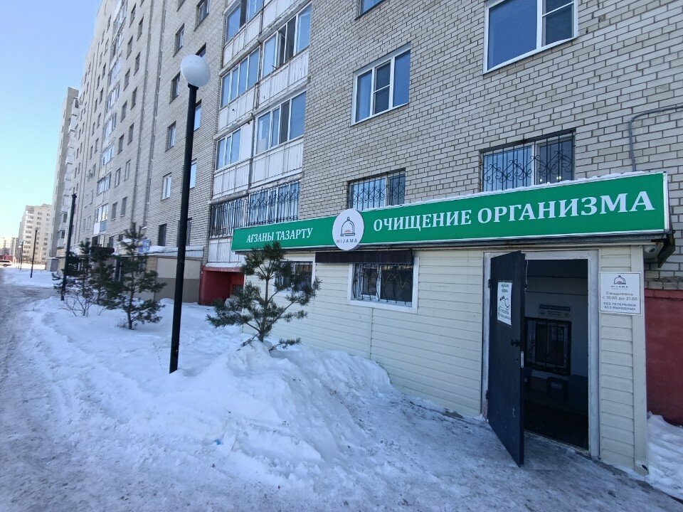 Sağlık merkezleri Hijama, Astana, foto