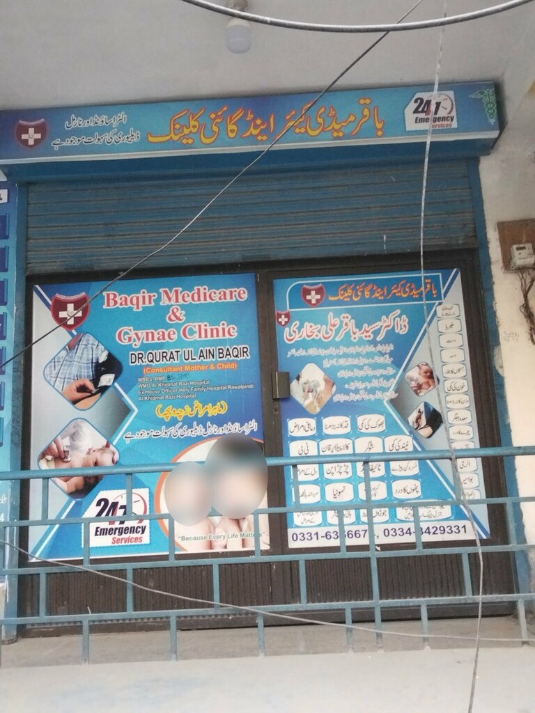 Tıbbi laboratuvarlar Baqir Medi Care and Gynae Center, Rawalpindi, foto
