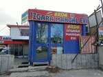 Arda Izgara (Konya, Selçuklu, Fatih Mah., Kayaci Sok., 99), yemek salonu, gastromarket  Konya'dan