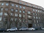 ArmMed (Tigran Mets Avenue No:4, Yerevan), yönetim ofisi  Erivan'dan