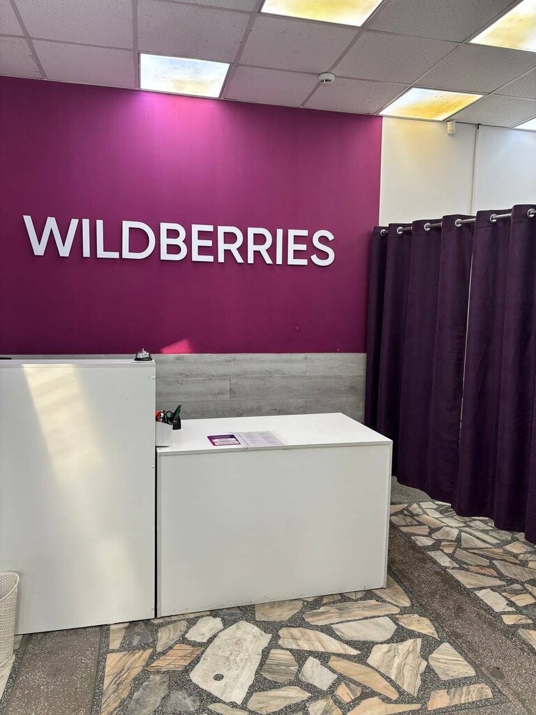 Teslimat noktası Wildberries, Abakan, foto