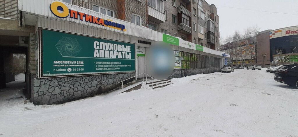 Eczaneler Оптика-центр, Biysk, foto