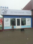 Тык-Дык (3-ya Severnaya ulitsa No:21А), fast food  Smolensk'ten