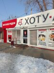 Хоту Ас (Matveevskoye Highway No:13Б), market  Habarovsk'tan