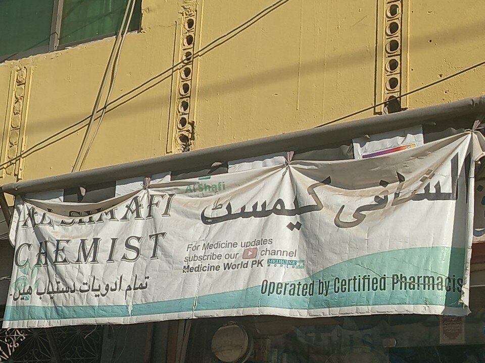 Eczaneler Al Shaafi chemist, Rawalpindi, foto