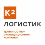 К2 Logistic Base (No:72А, territoriya posyolok imeni Sashi Chekalina, Volgograd), lojistik firmaları  Volgograd'dan